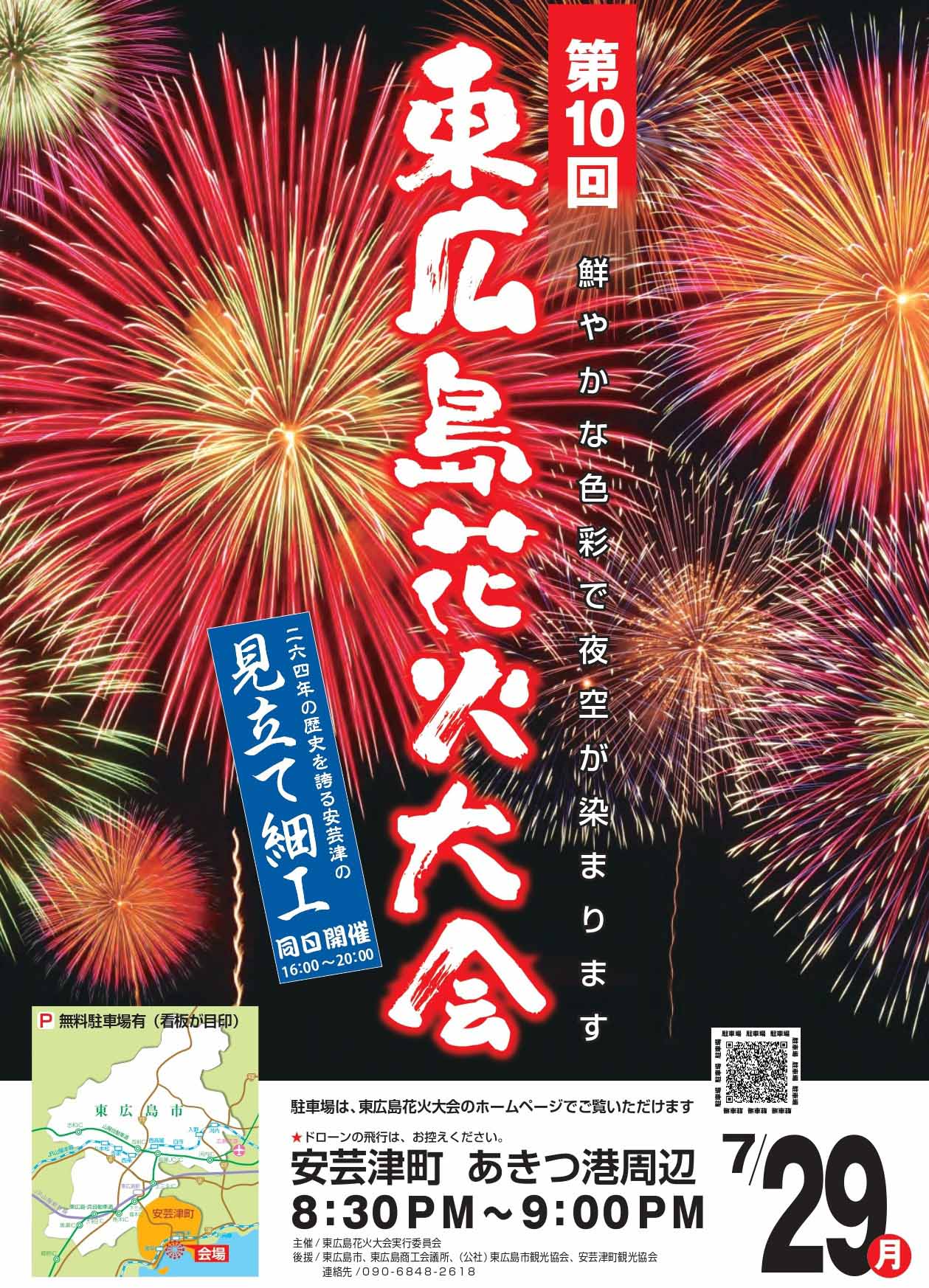 安芸津で写真映えスポット巡り！癒し旅コース｜東広島おでかけ観光サイト「ヒガシル」