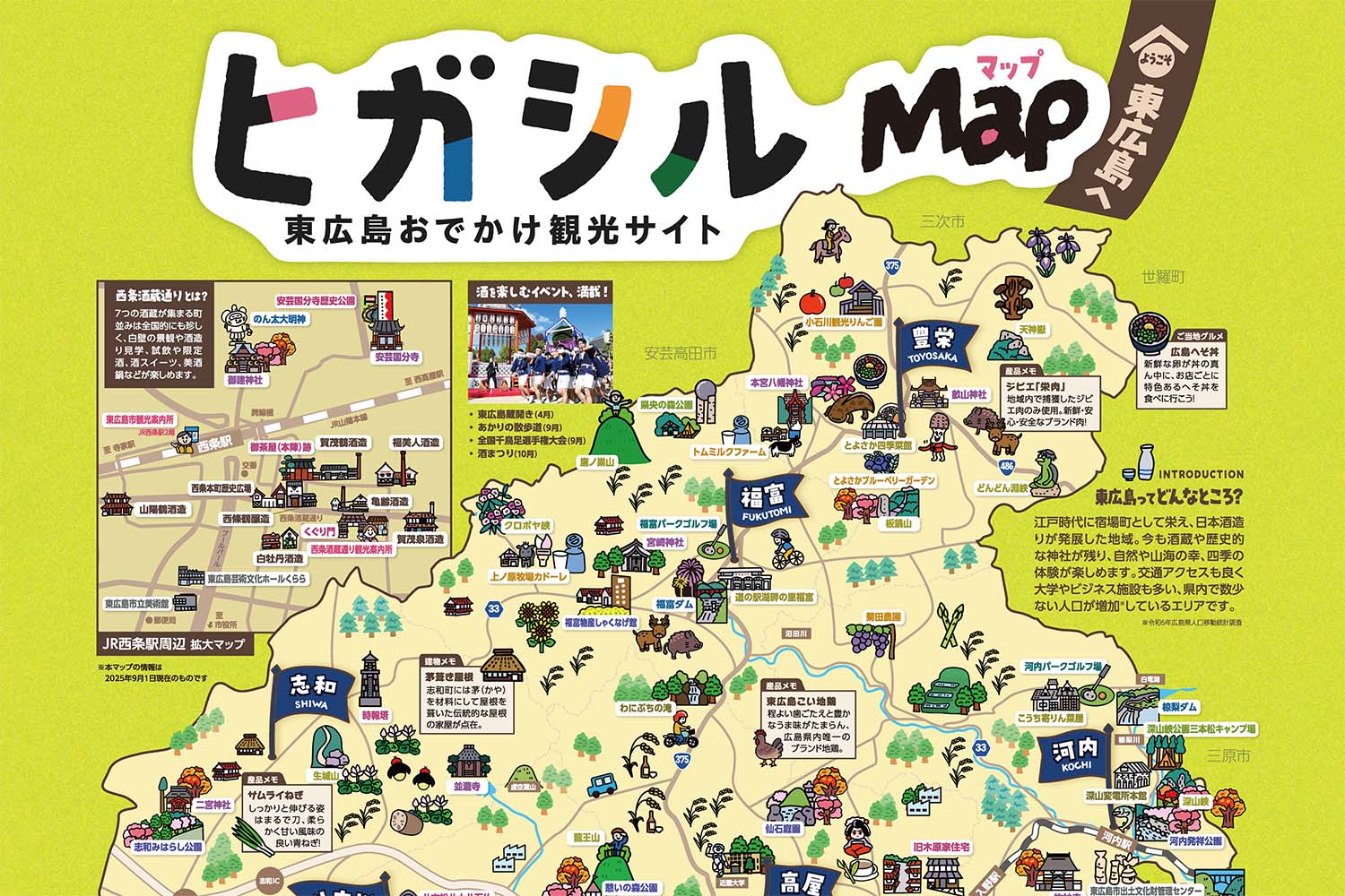 東広島市立美術館｜東広島おでかけ観光サイト「ヒガシル」